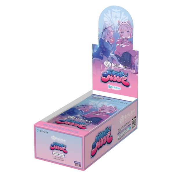 ◆1BOX 12パック入り ◆1パック 8枚入り