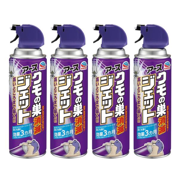 ◆クモの巣消滅ジェット 450mLの4本パック。蜘蛛用の殺虫スプレー◆有効成分+シリコーンコートの効果でクモを忌避し、クモの巣を張らせません。クモよけスプレーとしてご使用いただけます。◆直接スプレーすれば、素早くクモを駆除できます。卵も駆除...