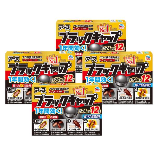 こちらの商品はポスト投函便にて発送する為、代引き決済には対応しておりません。◆商品サイズ (幅×奥行×高さ) :211mmx31mmx151mm ◆効果持続期間:約1年間 ◆効果・効能:ゴキブリの駆除 ◆原産国:日本 ◆※1個ずつ切り離して...