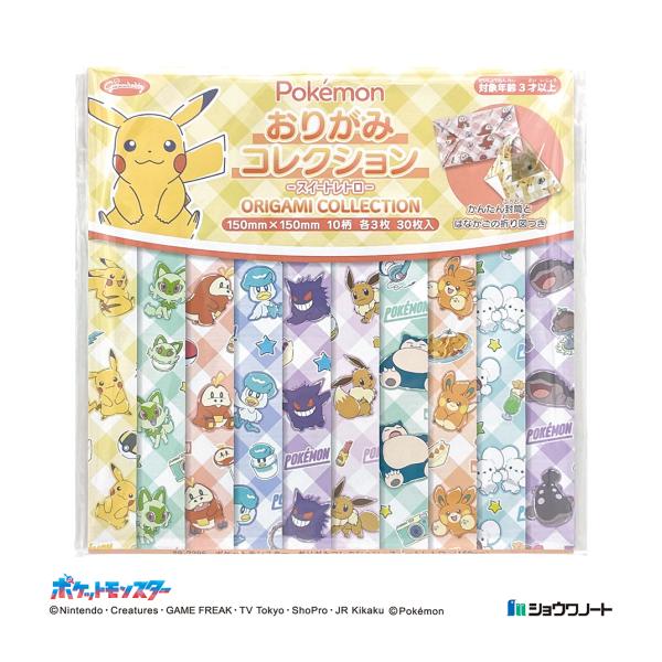 こちらの商品はポスト投函便にて発送する為、代引き決済には対応しておりません。ポケモンたちのかわいいデザインが10柄入ったおりがみ。おりがみにもラッピングにもお使い頂けます。【セット内容】・10柄 各3枚 30枚入・かんたん封筒とはなかごの折...
