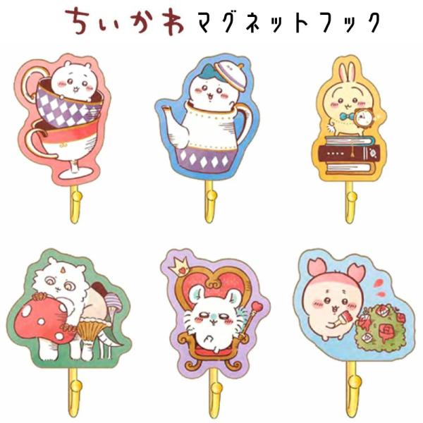 こちらの商品はポスト投函便にて発送する為、代引き決済には対応しておりません。紅茶やケーキを楽しみながら物語を読んでいると・・・。不思議の国の世界に入り込んでしまった！？可愛いダイカットタイプのマグネットフック！鍵やちょっとした物をかけるのに...