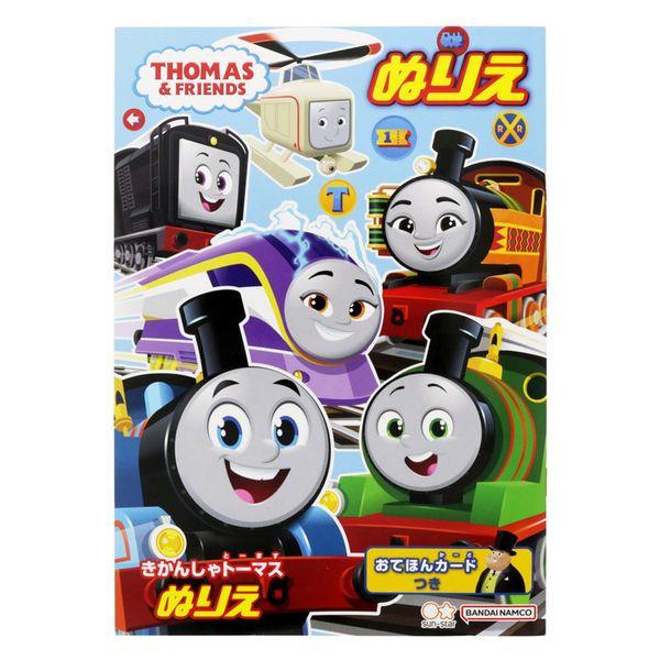 こちらの商品はポスト投函便にて発送する為、代引き決済には対応しておりません。大人気きかんしゃトーマスの定番新シリーズ♪トーマス好きのお子様にピッタリ！【B5ぬりえ】B5サイズの楽しいぬりえ。トーマスとたのしいなかまたちがいっぱい！サイズ：W...