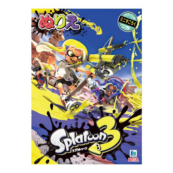 こちらの商品はポスト投函便にて発送する為、代引き決済には対応しておりません。大人気ゲーム「Splatoon スプラトゥーン3」と、おうち時間を楽しく過ごそう！小さなお子さまにも塗りやすいサイズの「B5 ぬりえ」です。カッコ良くて楽しいイラス...