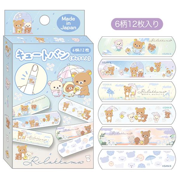 こちらの商品はポスト投函便にて発送する為、代引き決済には対応しておりません。定番人気アイテムのキュートバンから『雨のち晴れのリラックマ』デザインが登場☆6柄12枚入りとボリュームたっぷり♪傷をかわいく保護できる絆創膏☆毎日の身だしなみをリラ...