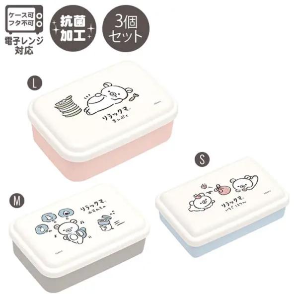 サンエックスの大人気キャラクター「リラックマ」のかわいいお弁当箱♪ゆるっとしたデザインのリラックマたちをランチタイムにお届け！ふわっと盛れるドーム型のフタ♪入れ子式なので収納もコンパクトに！ランチにちなんだリラックマたちのくすっとする姿に癒...