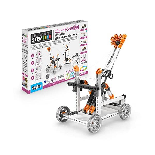◆【完成させたくなる、本格派ブロック】科学の仕組みを学びながら、実際に作り動かしてみることで理解を深められる実験キットです。絵でわかる組立図を見ながら、ブロックのパーツを組み合わせることで、楽しく模型を作ることができます。8種類の模型を作る...