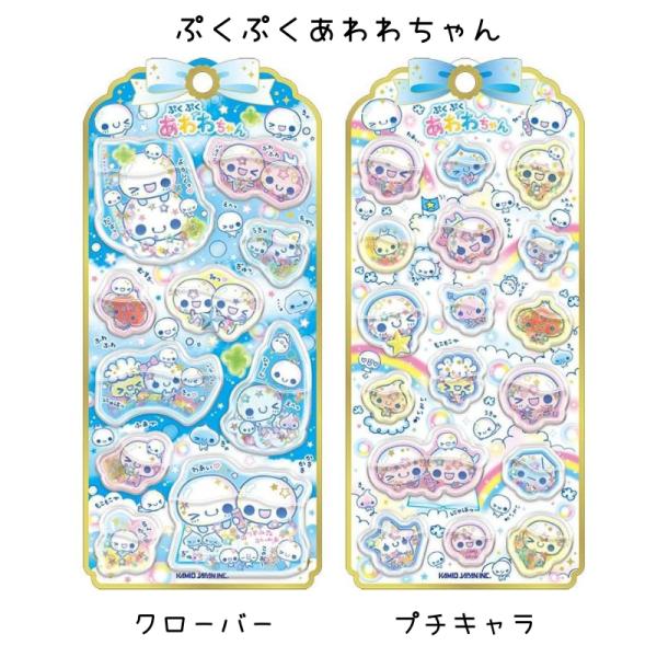 こちらの商品はポスト投函便にて発送する為、代引き決済には対応しておりません。懐かしくてかわいい平成ファンシー♪水の中でゆらゆらきらめくスパンコールが可愛いウォーターインシールです☆【デザイン】4550432303454：クローバー45504...