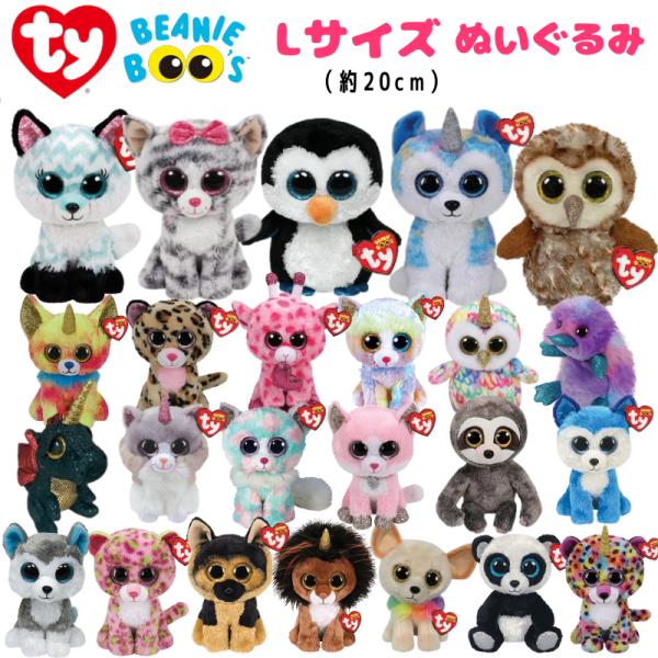 Ty Beanie Boo’s ビーニーブーズ遊び心の溢れた、こだわりのぬいぐるみ。どこから見ても見つめ返してくれる大きなキラキラ目。Lサイズは小さなお子さんがぎゅっと抱きしめるのにちょうどいいサイズ。頭でっかちで下半身が小さく設計されてい...