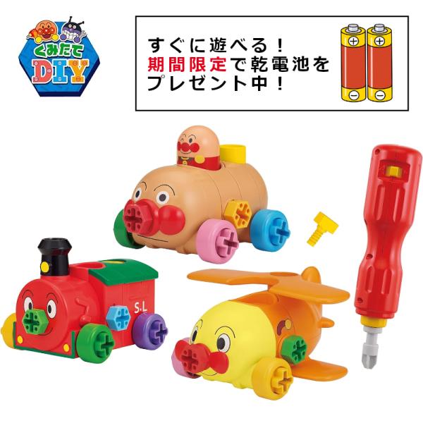 ◆原産国:ベトナム◆梱包サイズ:9.0×40.0×35.0cm◆使用電池:単3電池×2個 (単3電池×4個を同梱してます)◆素材:PA;ABS;ポリプロピレン;POMはじめてDIYで遊ぶお子様にオススメ!アンパンマンごう、SLマン、つばさく...