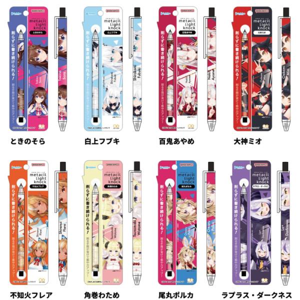 こちらの商品はポスト投函便にて発送する為、代引き決済には対応しておりません。VTuber事務所「ホロライブプロダクション」傘下のVTuberグループ、「ホロライブ」のステーショナリーシリーズ！削らずに書き続けられる新感覚筆記、「メタシル ラ...