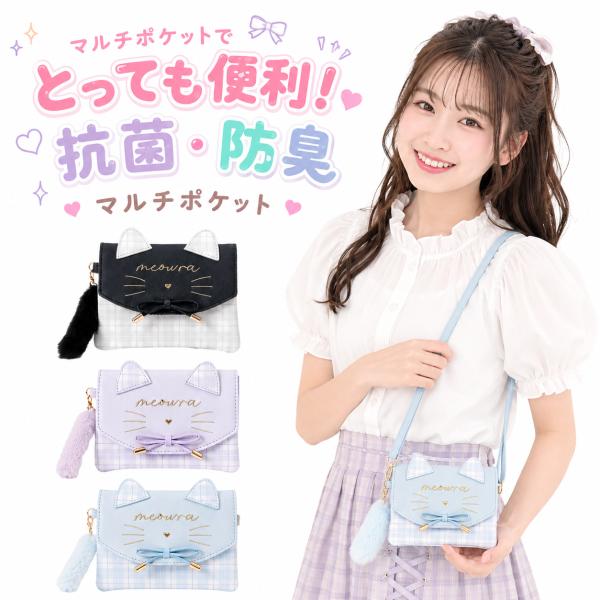 こちらの商品はポスト投函便にて発送する為、代引き決済には対応しておりません。ポケットがない服のポケット代わりに使えるマルチポケット☆パンツやスカートのウエスト部分に簡単に装着できます。ハンカチ、ポケットティッシュなど小物の持ち歩きに便利♪シ...