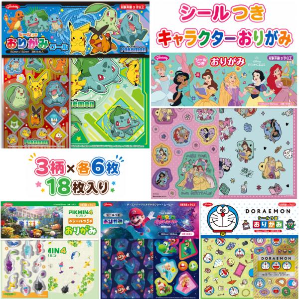 こちらの商品はポスト投函便にて発送する為、代引き決済には対応しておりません。キャラクターのシールがおまけについたおりがみ！かわいいデザインが3柄 各6枚 18枚入。【セット内容】おりがみ：3柄 各6枚 18枚入シール：1枚入【仕様】サイズ：...