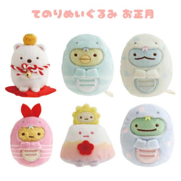こちらの商品はポスト投函便にて発送する為、代引き決済には対応しておりません。2025年は「巳年」！大人気♪てのひらサイズ！てのりぬいぐるみができました☆すみっコたちと一緒に新年をお祝いしましょう☆【サイズ】約75×55×50mm：しろくま(...