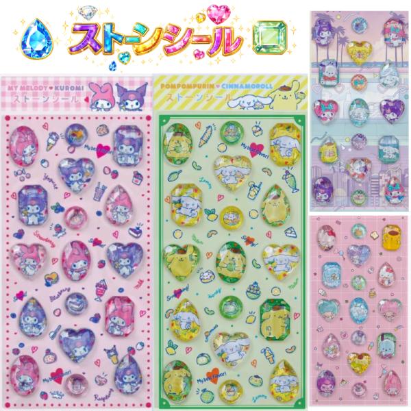 こちらの商品はポスト投函便にて発送する為、代引き決済には対応しておりません。サンリオキャラクターズの可愛さがぎゅっと詰まったストーンシール♪まるで宝石みたいなツヤ感がかわいい！立体感のあるストーン風デザインのシールです。マイメロディ・クロミ...