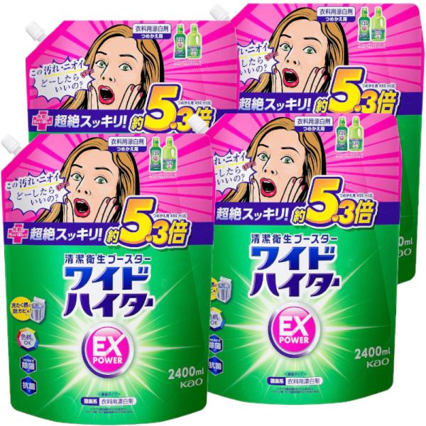 ◆2400ml x 4袋 = 9,600ml◆ニオイの元までクレンジング◆汗や皮脂汚れを分解◆赤ちゃんの衣料にも使える◆色柄物に使用可能◆ツンとしないさわやかな花の香り[注意事項]●用途外に使わない。●子供の手の届く所に置かない。●認知症の...