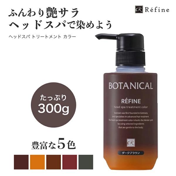 【レフィーネ ヘッドスパ トリートメントカラー 全成分】水、セテアリルアルコール、ステアルトリモニウムクロリド、ステアリルアルコール、カバアナタケ菌核エキス、べチベル根油、ホノライト、オレンジラフィー油、アオモジ果実油、ラウルジモニウムヒド...