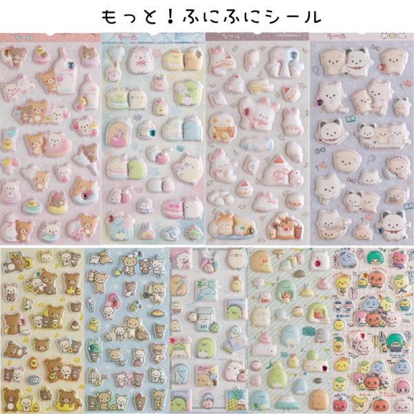 こちらの商品はポスト投函便にて発送する為、代引き決済には対応しておりません。人気のふにふにシールから、もっちりとした厚みのある新タイプが登場！キラッと光るラインストーンもポイント☆【素材】ソフトキャスティング+クリアセパ【その他】エンボス加...