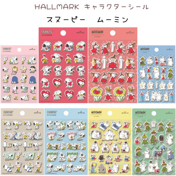 こちらの商品はポスト投函便にて発送する為、代引き決済には対応しておりません。質感が楽しいぷくぷくシール♪コレクションとして集めたり、ちょっとしたプレゼントやプチギフトにもおすすめ♪日常にそっと寄り添ってくれる、特別感のあるシールです☆スヌー...