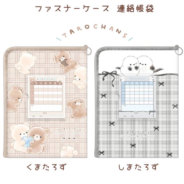 こちらの商品はポスト投函便にて発送する為、代引き決済には対応しておりません。プリントやノートをすっきり収納できるランドセル対応サイズの便利な連絡袋☆L型ファスナー仕様で、中身の出し入れが簡単かつ落ちにくいデザイン。大きめのリング引き手で開け...