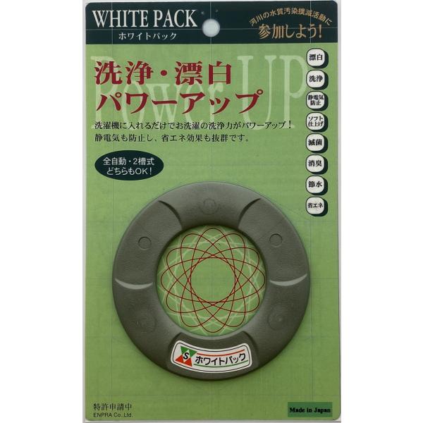 洗濯機の下に設置するだけで洗浄力アップサイズ：縦90mm×横90mm×高8mm洗濯機の底部中央に置いて水の振動数を上げます。◆洗濯機内の水の振動数を上げると衣類との浸潤性が向上します。すると界面活性効果が格段に向上し、衣類の汚れを剥離して洗...