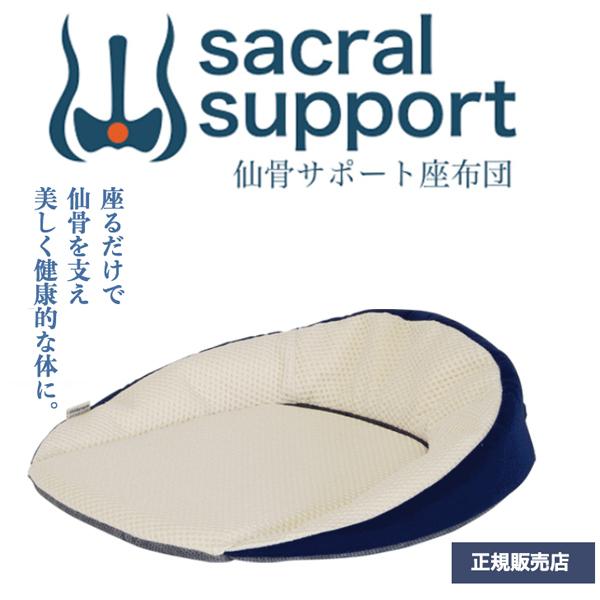 ●商品名称: 丸菱工業 marubishi 仙骨サポート座布団●メーカー名:丸菱工業●サイズ・重量: サイズ：(約)約42×42×12cm　重さ：約360g●ご注意事項: お使いのモニターの発色具合によって、実際のものと色が異なる場合がござ...