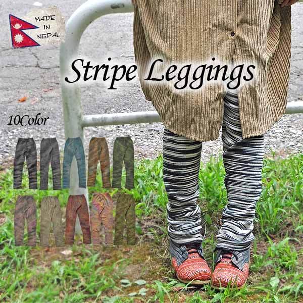 可愛いカラーのしましまレギンスが入荷してきました。締め付け感のないとっても楽な穿き心地.。全体的に優しいフィット感です。普段穿くレギンスのぴちぴちっとした見た目ではなく、ラフな雰囲気で着こなせるのがgood。■平置き　ウエスト　　約32~5...