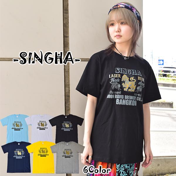 タイの人気ロゴ エスニックなシンハービール(SINGHA)がプリントされた Tシャツです!!綿100％で着やすく、耐久性抜群!!お洗濯しても、伸びたり、縮んだりしにくい!!【サイズ】 平置きサイズ　肩　　　　　　約45センチ　バスト　　　　...
