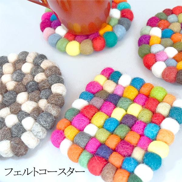 コロコロ可愛い小さなフェルトボールをいっぱい繋げた。コースター。あたかかみのあるフェルト。ひとつひとつ手作業で丁寧に作られています☆【サイズ】A・B　　縦　約10センチ　横10センチC　　　 縦　約9.5センチ　横9.5センチ【生産国】ネパ...
