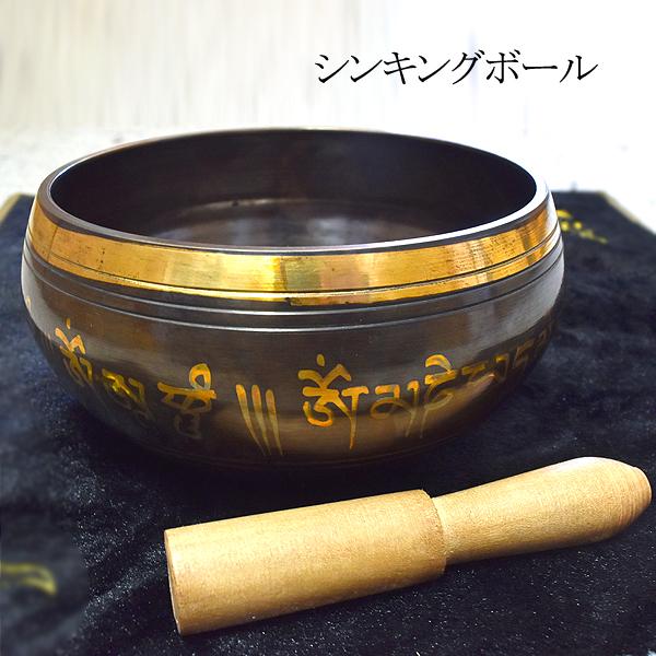 【商品説明】ネパール仏教やチベット密教に伝わる神聖な法具です。奏でる音の響きは人・物・場を浄化しチャクラを癒し活性化させます。リラックス効果もあり呼吸を安定させることによりストレスを解消させてくれます。こんなシーンにおすすめです。・１日の始...