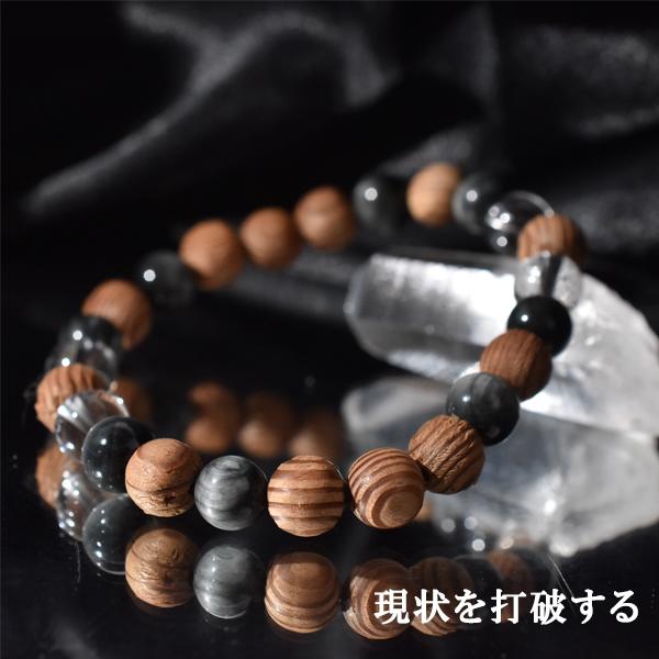 【商品説明】古くよりイーグルアイは、すべてを見通す神通力のある石だとされてきました。そのため、イーグルアイが持つ石言葉は、知識・未来を知る・災いを退け幸運をもたらす効果が期待できます。屋久杉は魔除け・厄払い、長寿、子孫繁栄、ストレス解消とい...