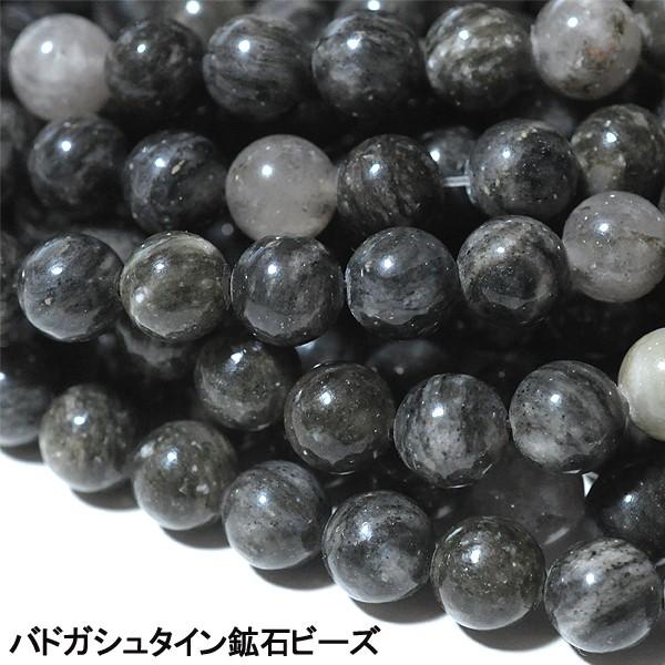 【商品説明】 バドガシュタイン鉱石は、ラドン治療で有名なオーストリアの温泉保養地から取られている天然鉱石です。何故、バドガシュタイン鉱石と言われているかと言うと、温泉保養地の名前がバドガシュタインである事が由来しています。鉱石から低線量のラ...