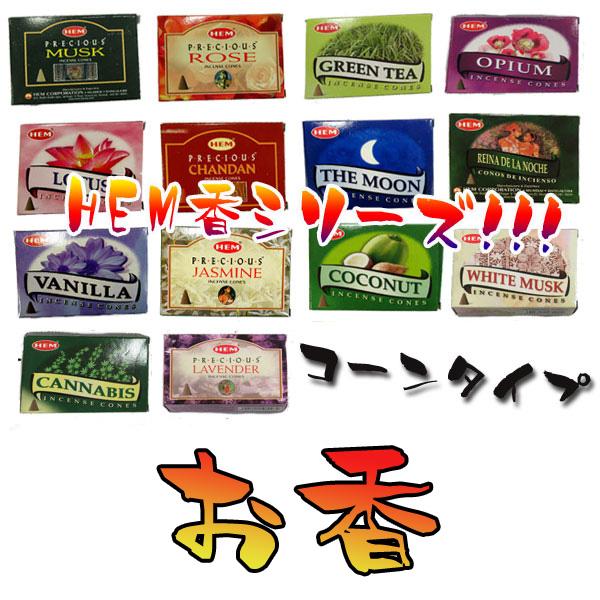 【生産国】インド【内容量】１箱あたり約１０粒【注意事項】＊お香の先端部分に折れや欠けがある場合がございます。商品の折れやすい特性になりますので、返品交換の対象にはなりません。 ＊店頭在庫と同じになっていますので、欠品になっている場合もありま...