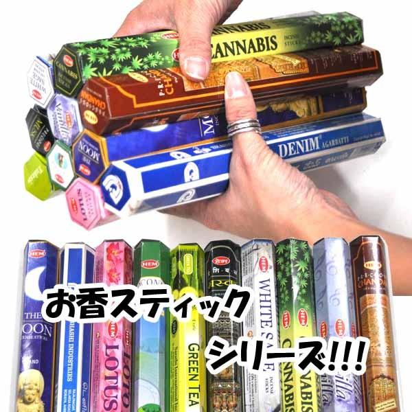 【商品説明】お家・お部屋でのんびり リラックスタイム 就寝時におすすめです。お香は、アロマテラピーのような捉え方で癒し、芳香、消臭、安眠、心身のバランス調整などで女性を中心に幅広く楽しませています。10種類のお香から 気分によって 香りを変...