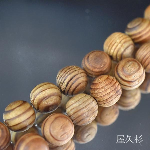 [商品説明]屋久杉の石言葉は「長寿」「繁栄」「厄除け」「開運」「繁栄」などがあります。香木のパワーストーン同様、浄化の力を持っていますので、身に着ける事でマイナスのエネルギーを浄化して清めてくれる効果が期待できます。それによって不幸や災厄か...