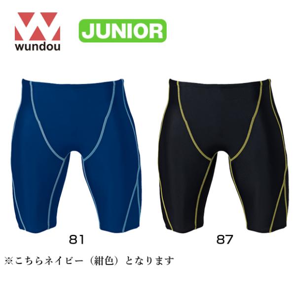 ナイロン80％、ポリウレタン20％の伸縮性のある撥水素材を使用したメンズスイムパンツ。フラットシーマ縫製で着心地がよく、カラー糸でデザインのポイントにもなっています。股裏地付き。競技の練習用として部活やクラブでの利用、スポーツジムやスイミン...