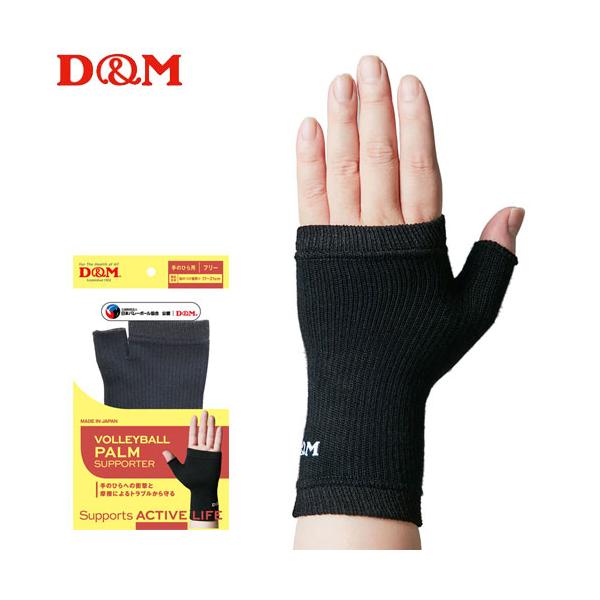 手のひらへの衝撃と摩擦によるトラブルから守る▼手のひらサポーターの特長(1) 高耐久性：フライングレシーブや※１パンケーキなどで生じる床との摩擦に強く溶けにくさを実現します。(2) 衝撃吸収性：激しい動きによる手の痛みやケガを保護します。(...