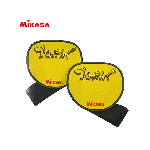 ＜商品説明＞■メーカーミカサ/MIKASA■サイズ23×20cm重量：約285g■生産国台湾製■素材本体カバー：ターポリン本体内部：EVA・PE板ベルト：NBR■備考●バレーボールブロック練習板装着するだけで理想的なブロックの指の開きになり...
