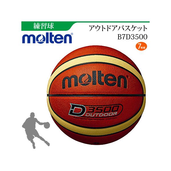 ＜商品説明＞■メーカーmolten/モルテン■サイズ円周：74.9〜78cm直径：24.5cm■カラーC：ブルー×レッド×ホワイトBR：ブラウン×クリームBS：ブルー×シルバーKS：ブラック×シルバーWS：ホワイト×シルバー■生産国タイ製■...