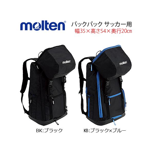 ＜商品説明＞■メーカーMolten/モルテン■サイズ幅35×高さ54×奥行20cm内容量：40L(ボール収納部を除く)■生産国中国製■素材■備考●ボール（5号球）2個、スパイク（28cmサイズまで）、シンガード、ウェアが収納可●底部は水が染...