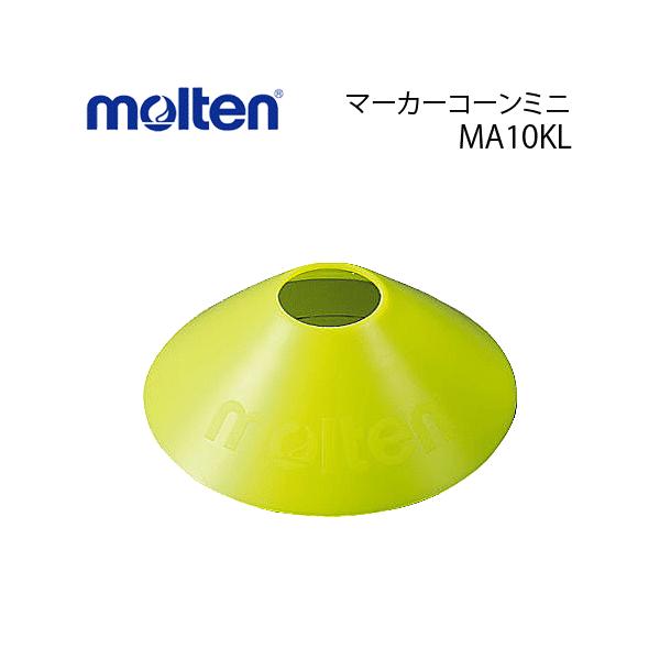 ＜商品説明＞■メーカーmolten/モルテン■サイズ高さ6cm直径上5cm下19cm■カラーKL：蛍光レモンB：ブルーW：ホワイトG：グリーンKO：蛍光オレンジ■素材ポリエチレン■生産国日本製■備考●1セット10枚入り●適度な柔らかさで踏ん...