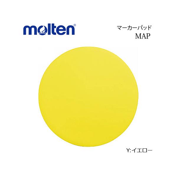 ＜商品説明＞■メーカーmolten/モルテン■サイズ直径約22cm厚さ約1mm■カラーR：レッドY：イエローB：ブルー■素材PVC■生産国日本製■備考●収納ケース付き●屋内（体育館）用●1セット6枚入り●練習で安全かつ効率よく使える屋内用マ...