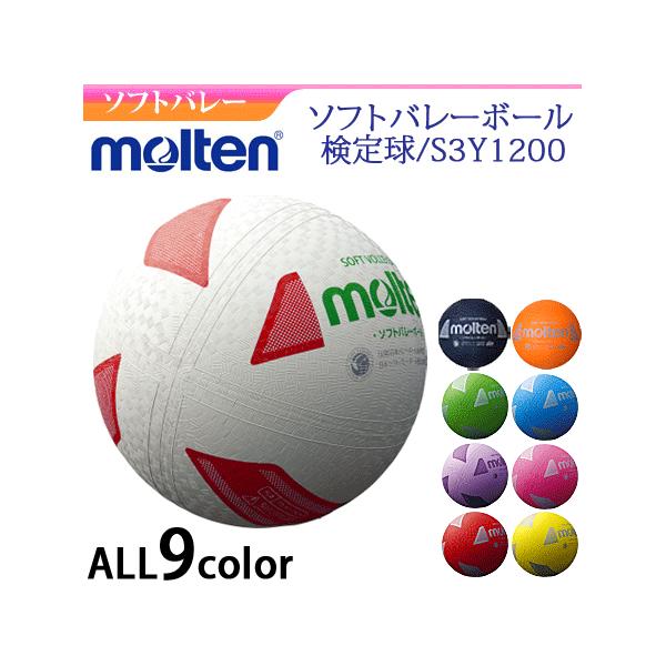 ＜商品説明＞■メーカーモルテン/molten■サイズ77〜79cm■カラーWX：白×赤×緑C：シアンR：レッドP：ピンクG：グリーンY：イエローV：パープルO：オレンジN：ネイビー■生産国タイ製■素材ビニール■備考●重　量：200〜220g...