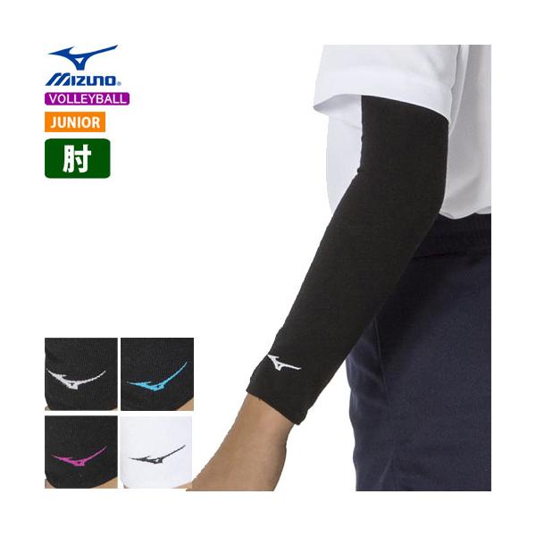 ジュニアサイズのパッド無しのひじロング丈タイプです。■カラー09：ブラックｘホワイト92：ブラック×ターコイズ97：ブラック×マゼンタ01：ホワイト×ブラック■サイズフリー（総丈32.5cm）※サイズ目安（肘頭周囲）フリーサイズ／20〜24...
