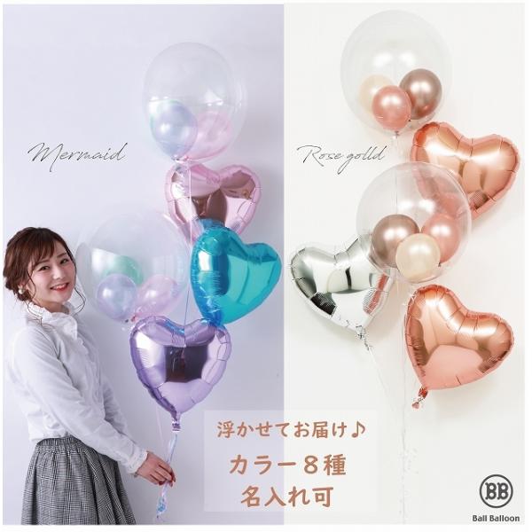 ★透明バルーンの大きさ：幅36cm ★ハートバルーンの大きさ：30cm ★全体の高さ：180cm