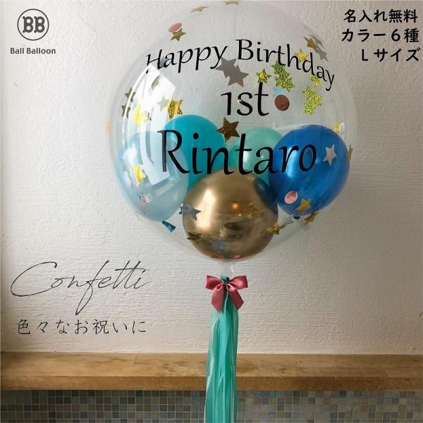 ■フワフワと浮くタイプのアレンジです。■オリジナル名入れのクリアバルーンをアレンジしたバルーン電報■電報以外に、会場装飾としてのご注文も承ります！■メッセージカードを無料にてサービスいたします。買い物かごに入れていただいたあと、レジを進んで...