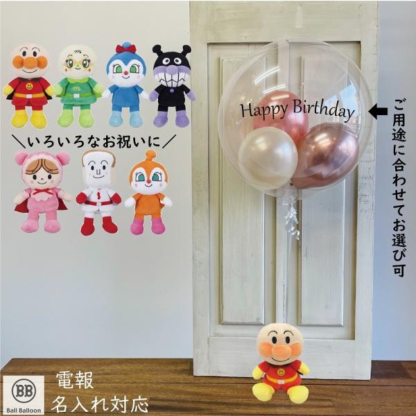 ぬいぐるみの大きさ：高さ16cm 透明バルーンの大きさ：36cm 全体の高さ：100cm