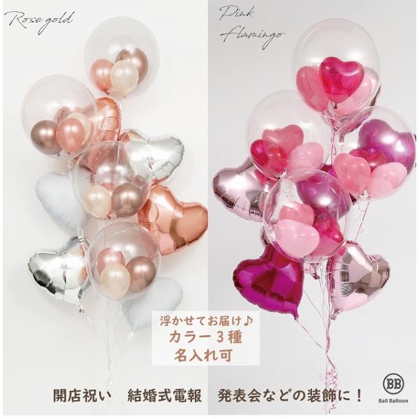透明バルーンの大きさ：幅37cm ハートバルーンの大きさ：30cm 全体の高さ：200cm（調節可能）