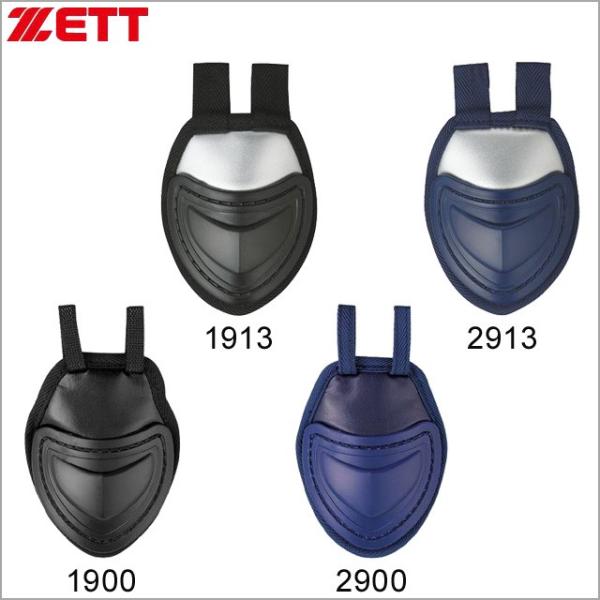 カラー：1900:ブラック　1913:ブラック×シルバー　2900:ネイビー　2913:ネイビー×シルバー　サイズ：長さ約145mm　重量:約50G　特徴：■硬式・軟式・ソフトボール兼用　■セミロングタイプ　　　メーカー希望小売価格　1,7...
