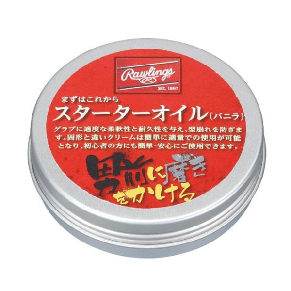 容量：75g　成分：有機化合物、ミンクオイル、乳化剤、ステアリン剤、スクワラン、香料　特徴：誰でも簡単に使用可能な浸透性抜群のクリーム！　グラブに適度な耐久性と柔軟性を与えます。　ムラなく塗りやすい甘いミルクの香り　　　メーカー希望小売価格...
