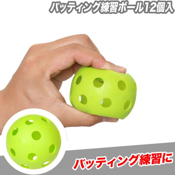 特徴：室内や夜間のバッティング練習に最適！バットで打っても割れにくい。潰しても踏んでもすぐに元に戻ります。-----------------------------サイズ：直径70mm材質：ボール/PE＋EVA重量：約18g--------...